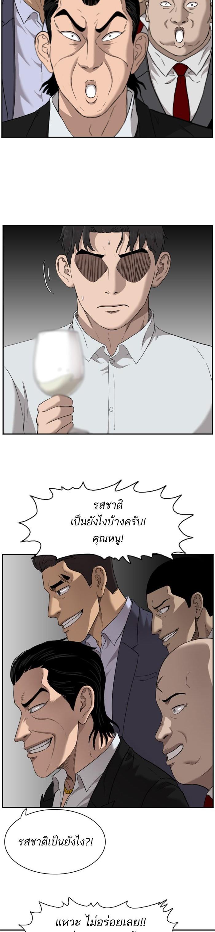 Bad Guy 28 แปลไทย - Manga-Lc - อ่านมังงะ อ่านการ์ตูน แปลไทย