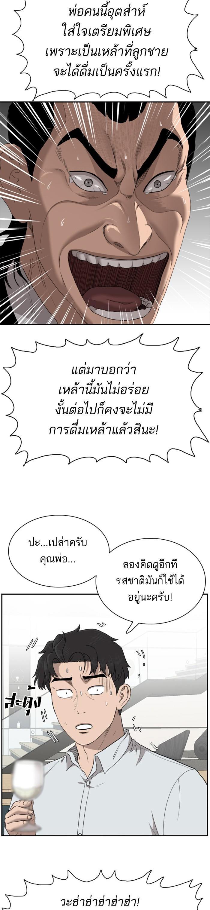 Bad Guy 28 แปลไทย - Manga-Lc - อ่านมังงะ อ่านการ์ตูน แปลไทย