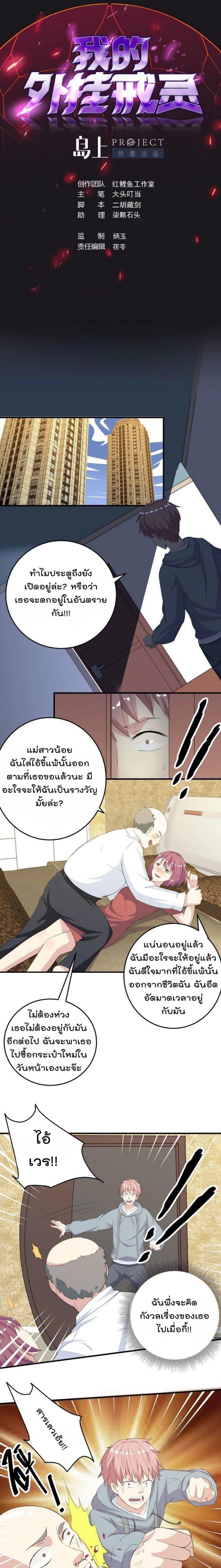 My Plug-in Spirit Ring 6 แปลไทย - Manga-Lc - อ่านมังงะ อ่านการ์ตูน แปลไทย