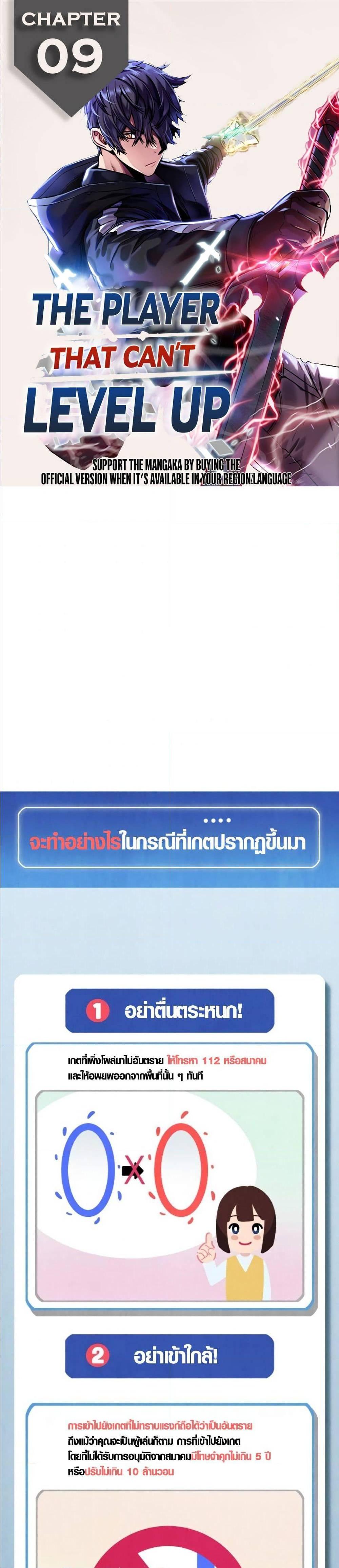 Player Who Can’t Level Up 9 แปลไทย - Manga-Lc - อ่านมังงะ อ่านการ์ตูน ...