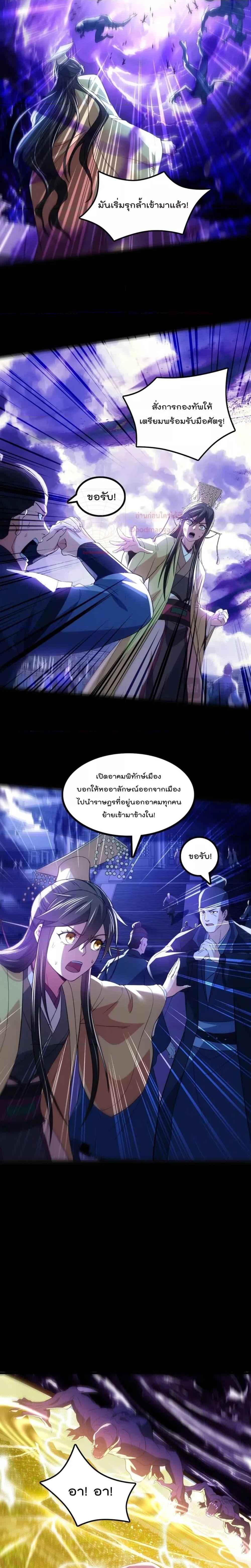 If I die, I’ll be invincible 133 แปลไทย - Manga-Lc - อ่านมังงะ อ่าน ...