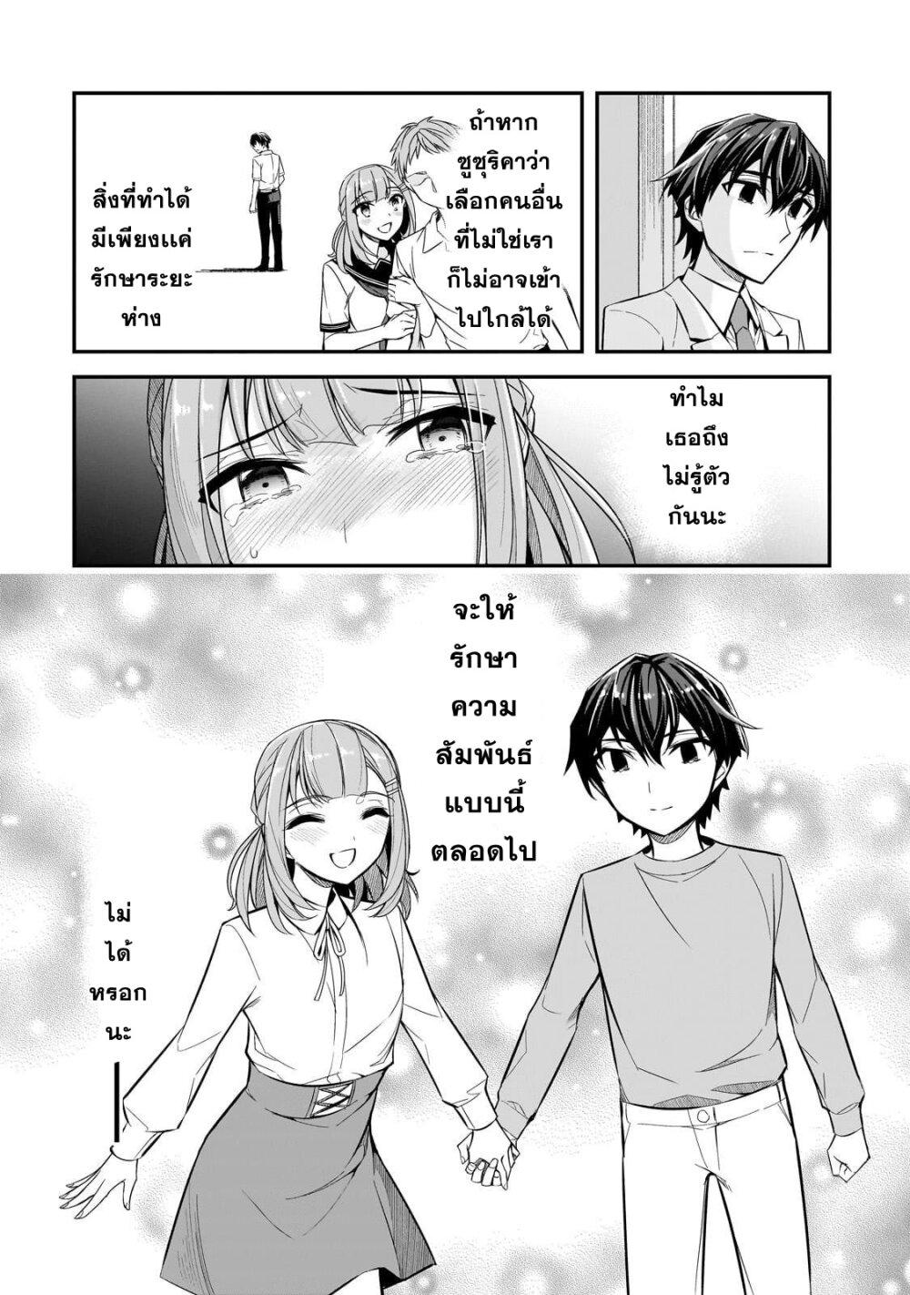 Ore ni Trauma wo Ataeta Joshitachi ga Chirachira Mitekuru kedo, Zannen desu ga Teokure desu 2 ...
