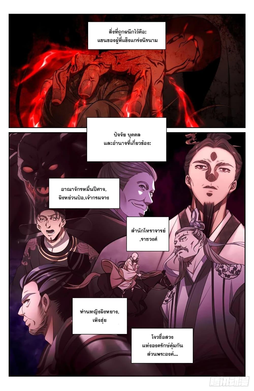 Nightwatcher 186 แปลไทย - Manga-Lc - อ่านมังงะ อ่านการ์ตูน แปลไทย