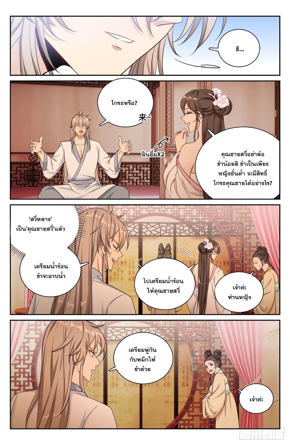 Nightwatcher 186 แปลไทย - Manga-Lc - อ่านมังงะ อ่านการ์ตูน แปลไทย
