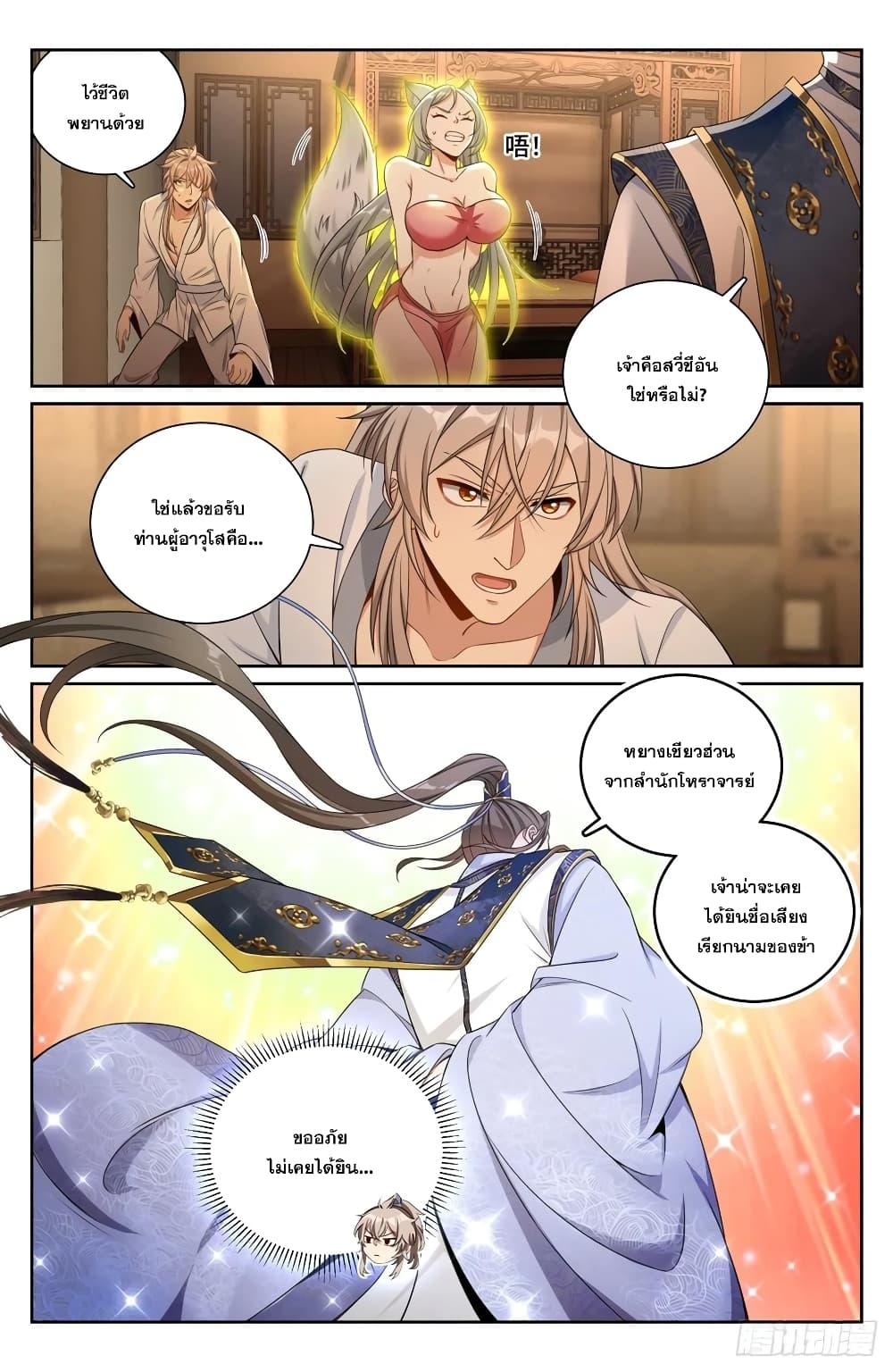 Nightwatcher 186 แปลไทย - Manga-Lc - อ่านมังงะ อ่านการ์ตูน แปลไทย