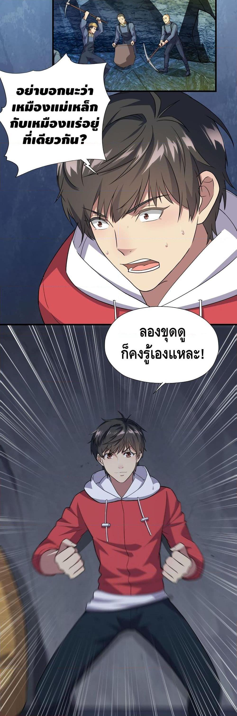 High Energy Strikes 27 แปลไทย - Manga-Lc - อ่านมังงะ อ่านการ์ตูน แปลไทย