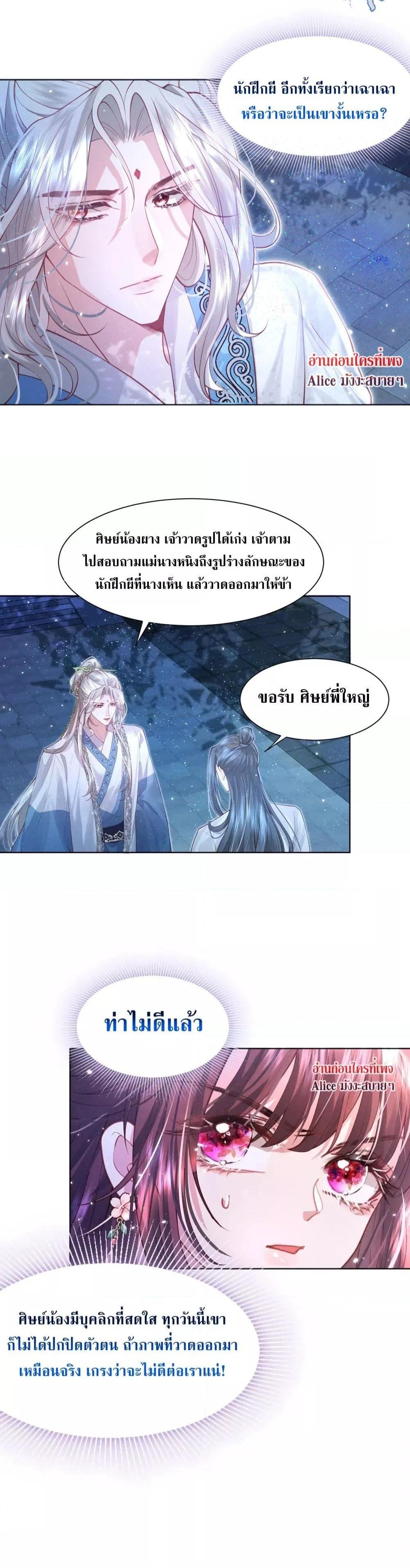 The Sick Junior Brother Is Pretending to Be Pitiful to Me Again – ศิษย์ ...