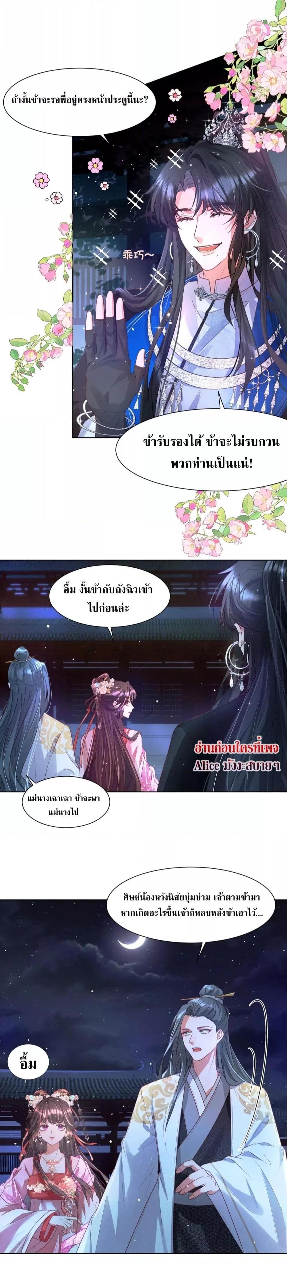 The Sick Junior Brother Is Pretending to Be Pitiful to Me Again – ศิษย์ ...