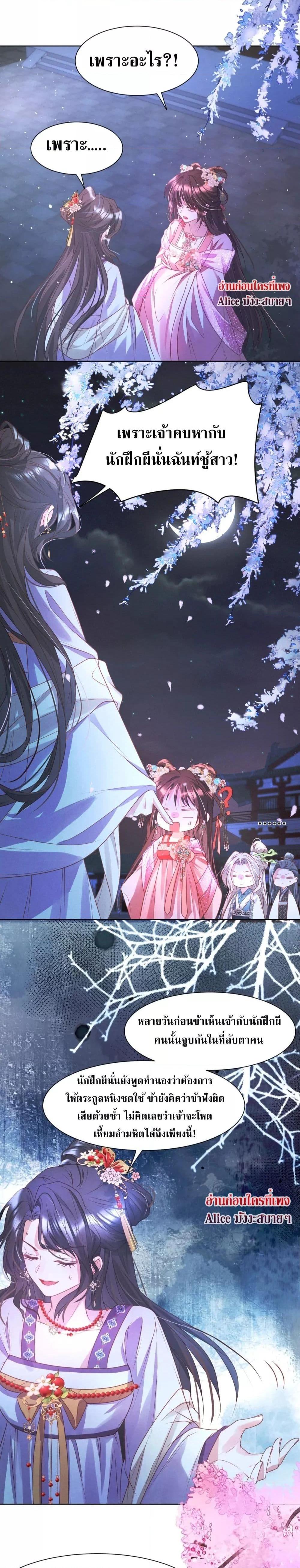 The Sick Junior Brother Is Pretending to Be Pitiful to Me Again – ศิษย์ ...