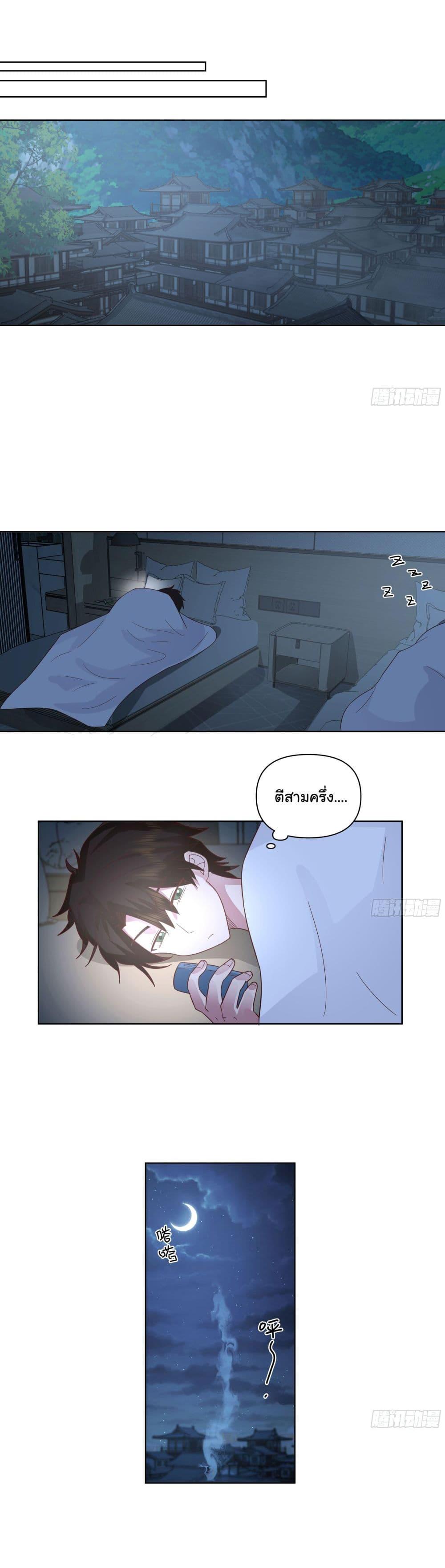 I Really Don’t Want to be Reborn 77 แปลไทย - Manga-Lc - อ่านมังงะ อ่าน ...