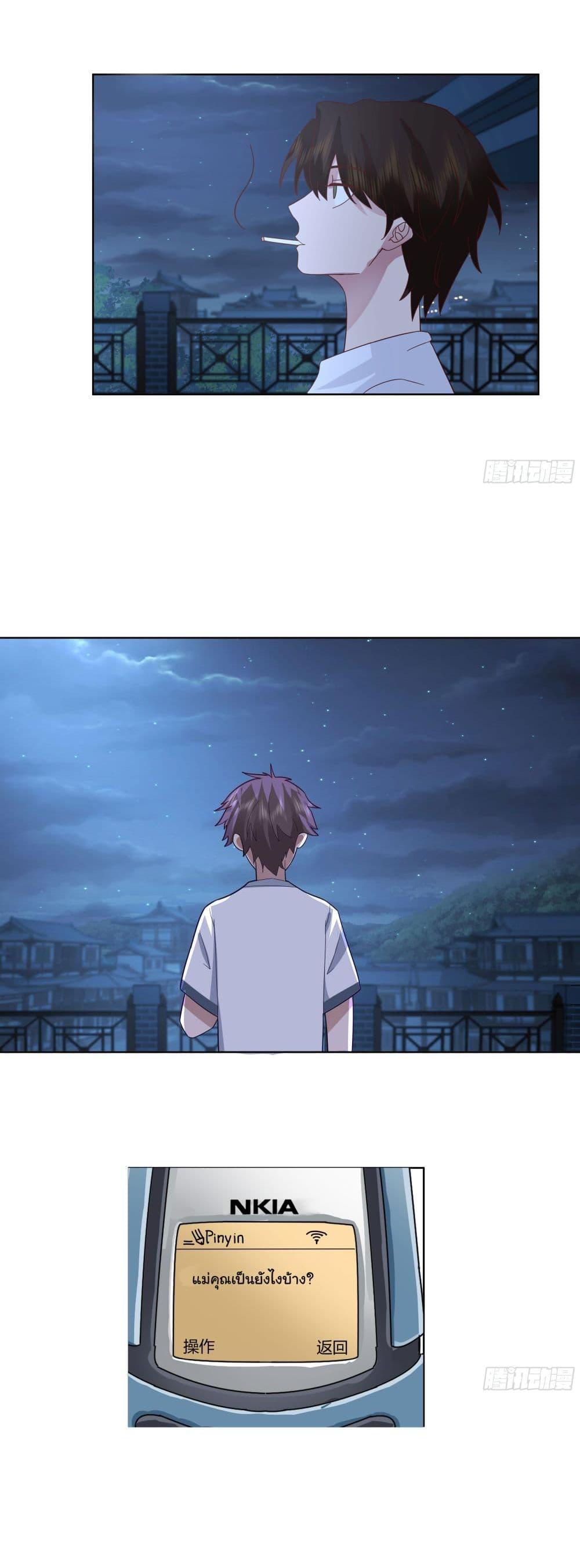 I Really Don’t Want to be Reborn 77 แปลไทย - Manga-Lc - อ่านมังงะ อ่าน ...