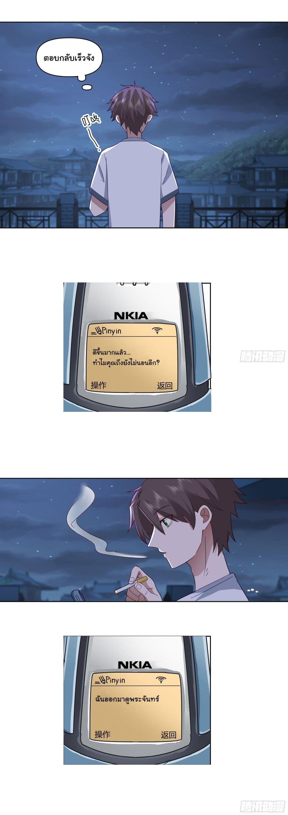I Really Don’t Want to be Reborn 77 แปลไทย - Manga-Lc - อ่านมังงะ อ่าน ...