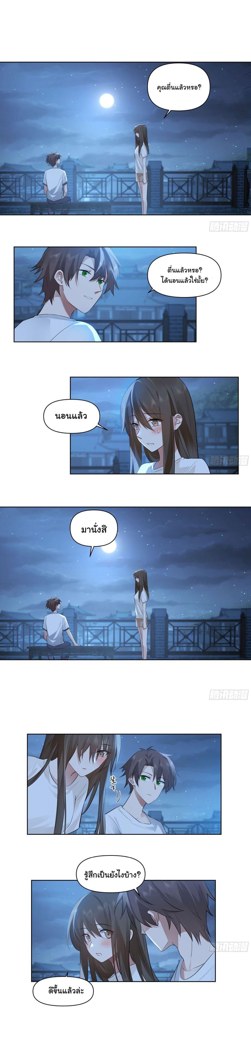 I Really Don’t Want to be Reborn 77 แปลไทย - Manga-Lc - อ่านมังงะ อ่าน ...