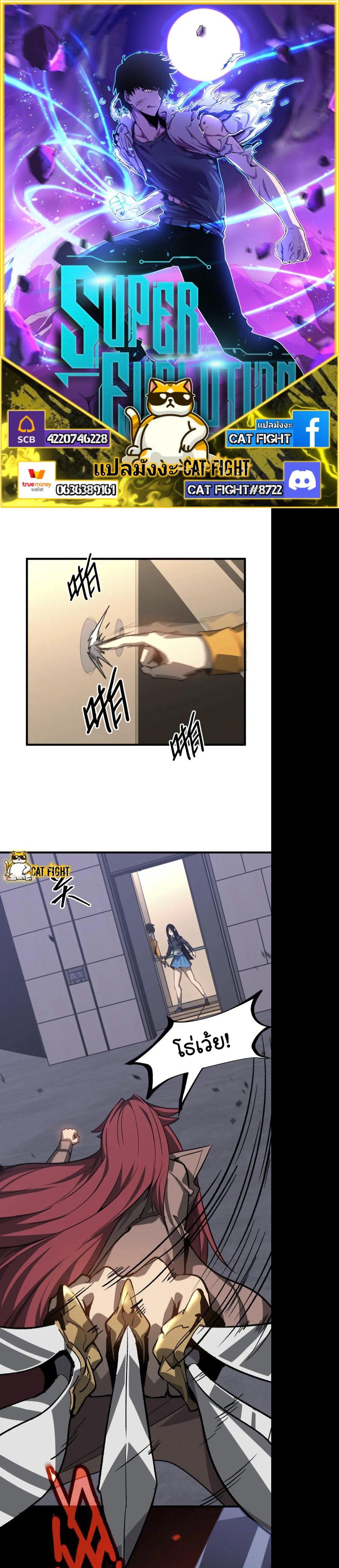 Super Evolution 106 แปลไทย - Manga-Lc - อ่านมังงะ อ่านการ์ตูน แปลไทย