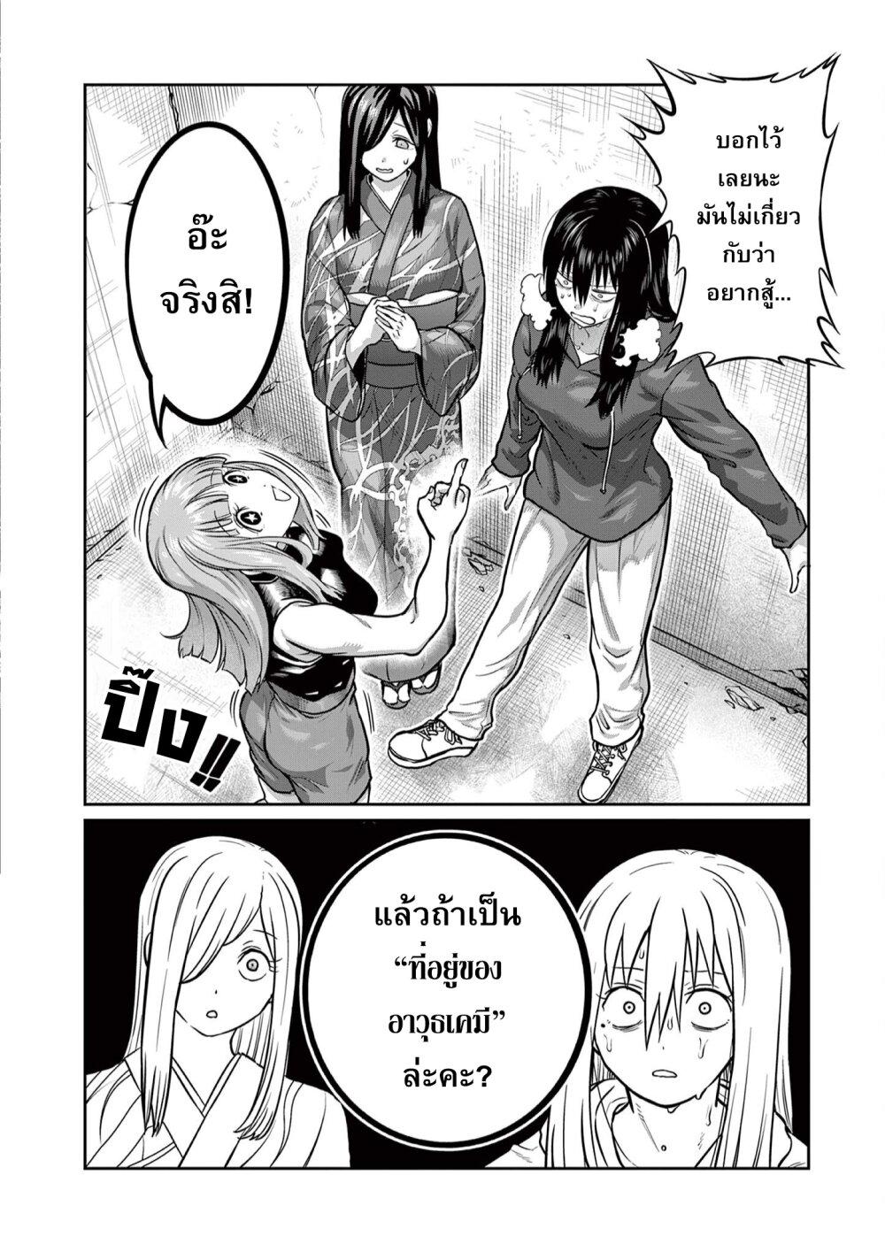 Isshou Senkin 4 แปลไทย - Manga-Lc - อ่านมังงะ อ่านการ์ตูน แปลไทย