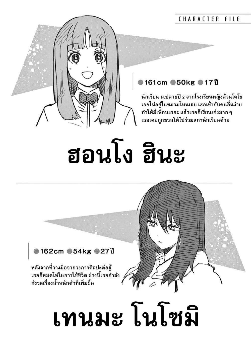 Isshou Senkin 4 แปลไทย - Manga-Lc - อ่านมังงะ อ่านการ์ตูน แปลไทย