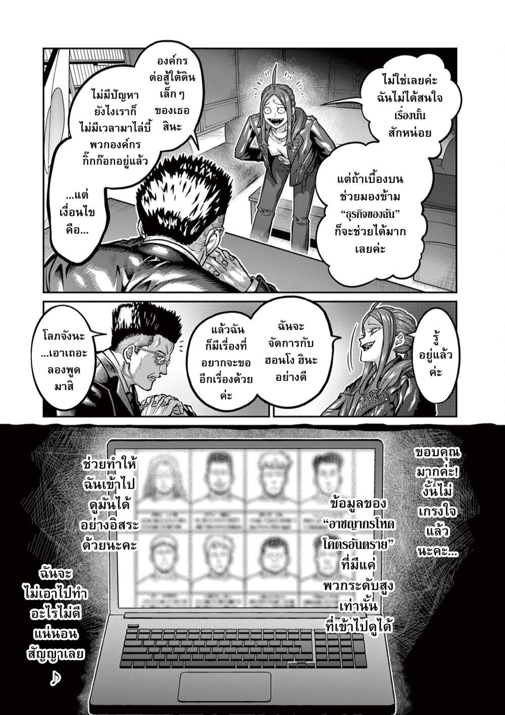 Isshou Senkin 4 แปลไทย - Manga-Lc - อ่านมังงะ อ่านการ์ตูน แปลไทย