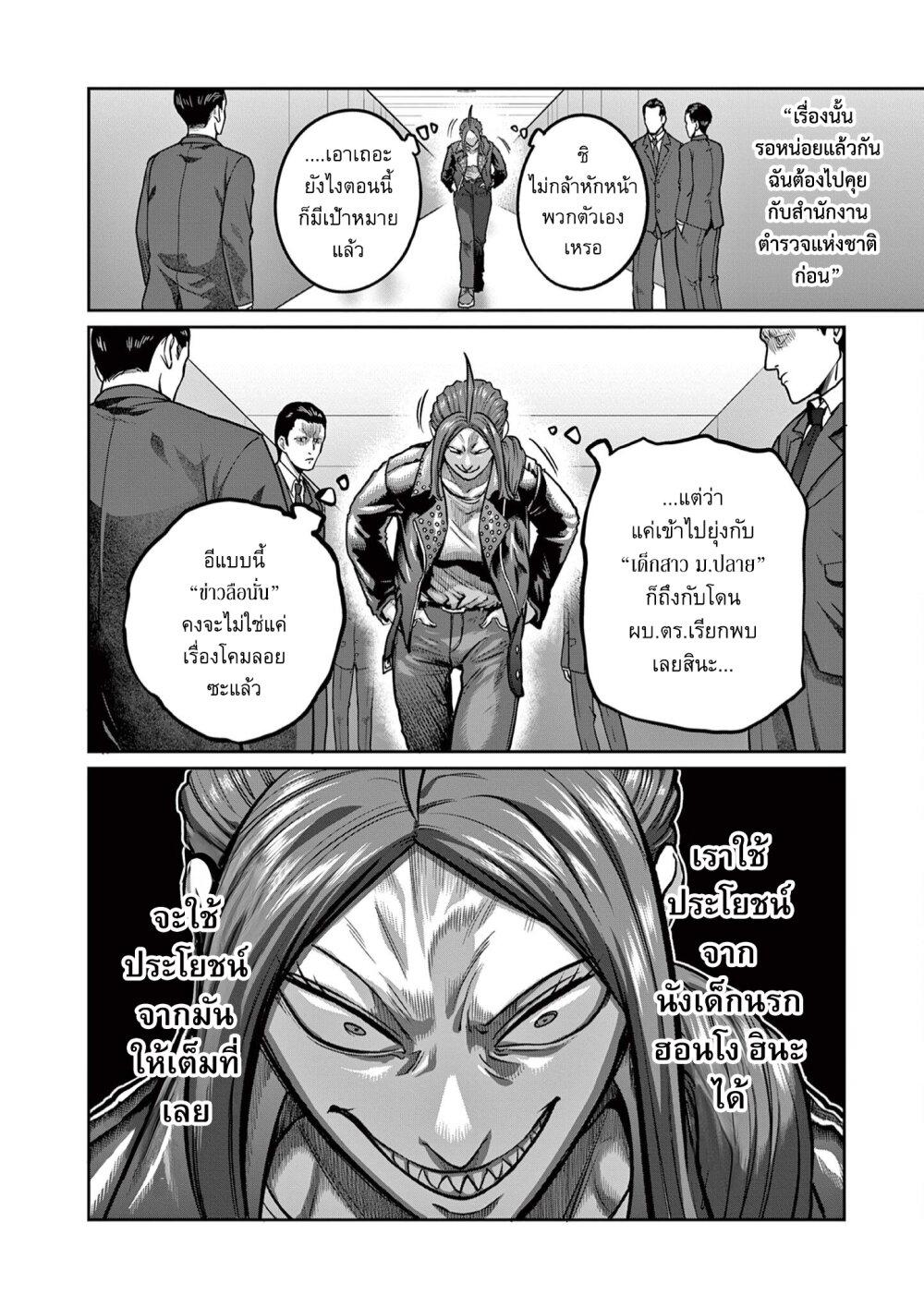 Isshou Senkin 4 แปลไทย - Manga-Lc - อ่านมังงะ อ่านการ์ตูน แปลไทย