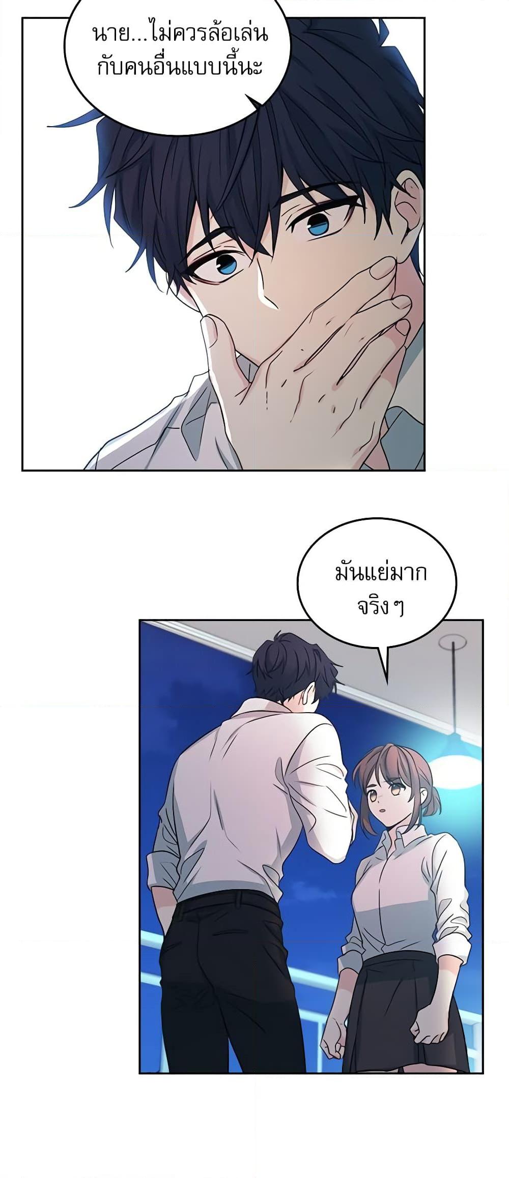 My Life as an Internet Novel 81 แปลไทย - Manga-Lc - อ่านมังงะ อ่าน ...