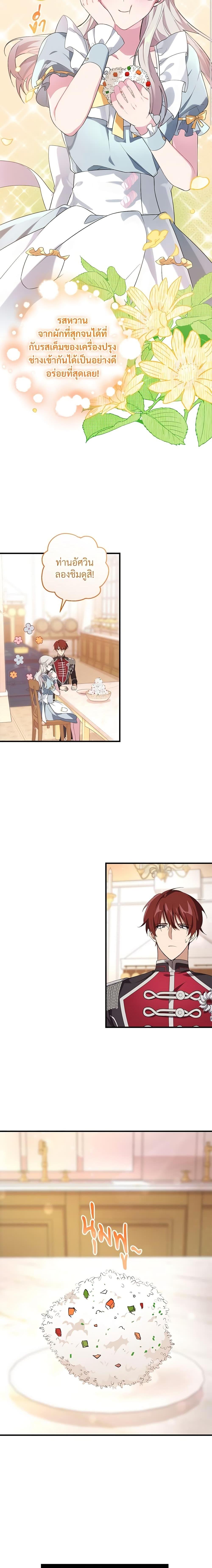 Savor the Taste 5 แปลไทย - Manga-Lc - อ่านมังงะ อ่านการ์ตูน แปลไทย