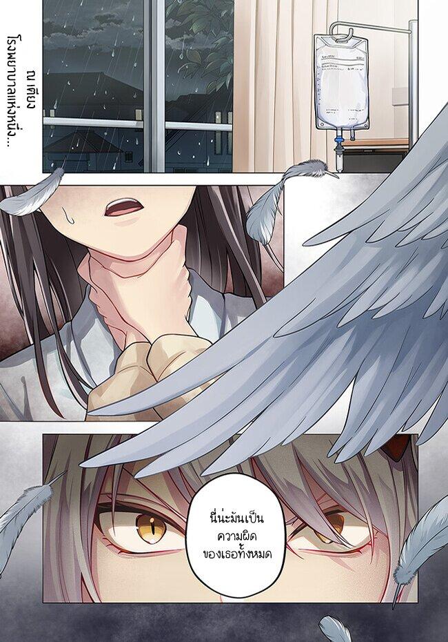 Doro no Bunzai de Watashi dake no Taisetsu wo Ubaouda Nante 6.1 แปลไทย - Manga-Lc - อ่านมังงะ ...