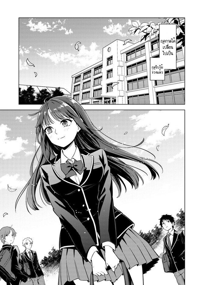 อ่าน Doro no Bunzai de Watashi dake no Taisetsu wo Ubaouda Nante 6.1 แปลไทย ตอนล่าสุด - Manga-Lc ...