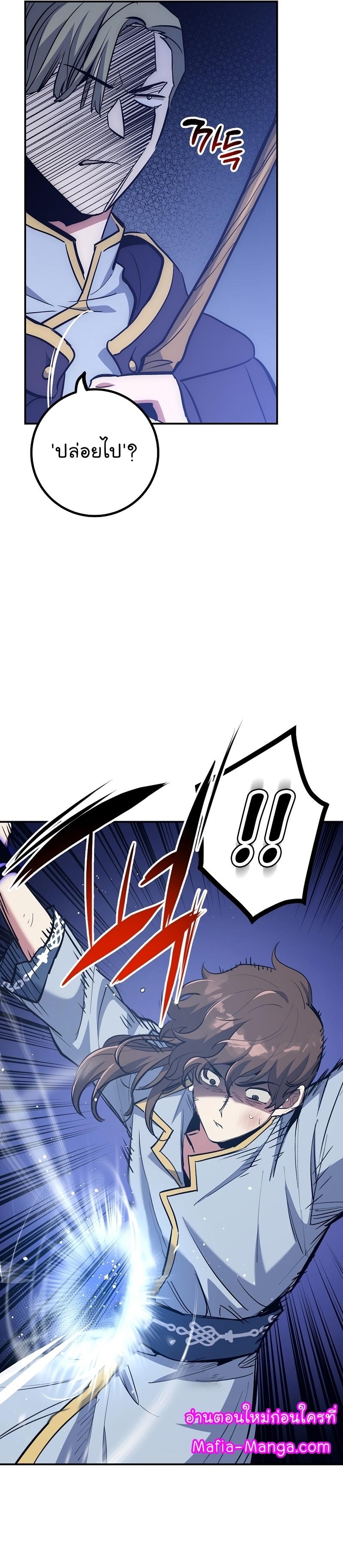 Hyper Luck 47 แปลไทย - Manga-Lc - อ่านมังงะ อ่านการ์ตูน แปลไทย