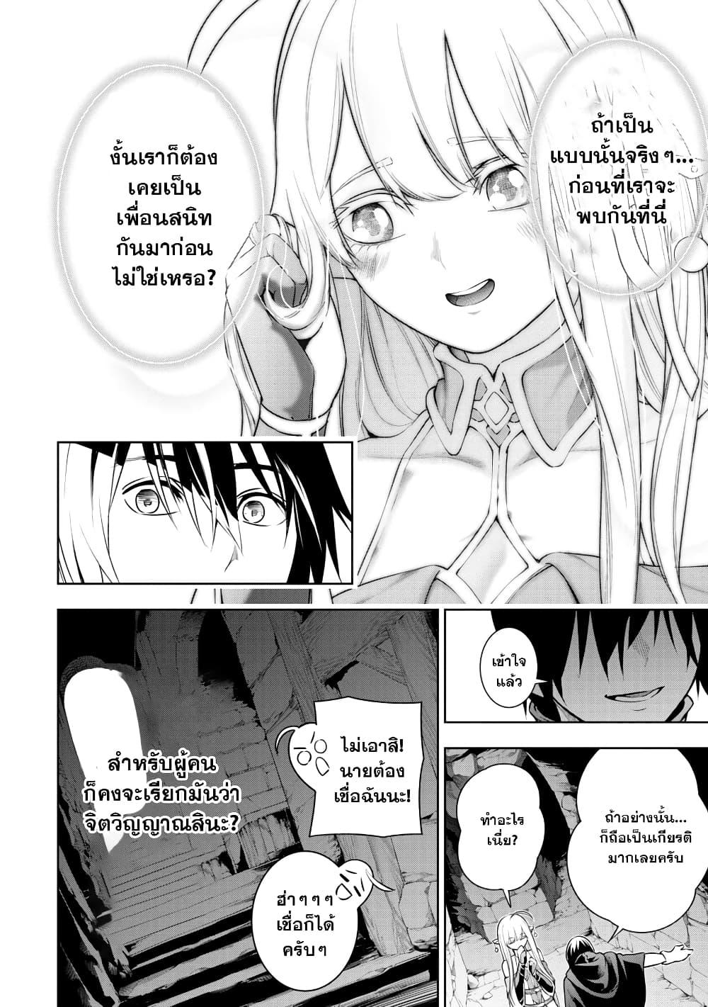 Tsuihousareru Tabi ni Skill wo Te ni Ireta Ore ga, 100 no Isekai de 2 ...