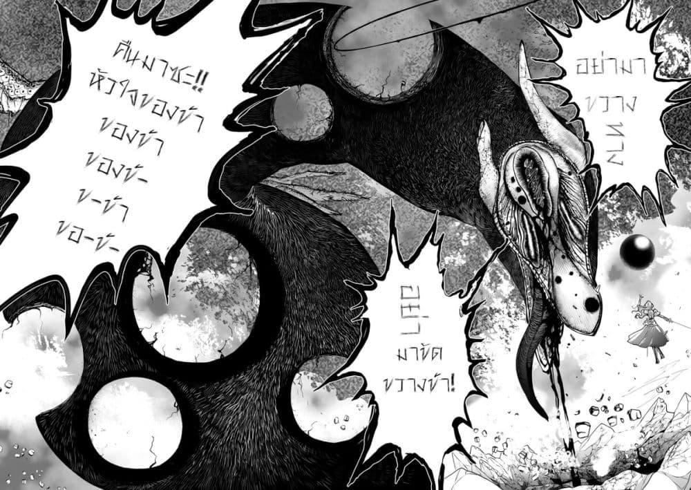 Akuyaku Reijou no Naka no Hito ~Danzai sareta Tenseisha no Tame ...