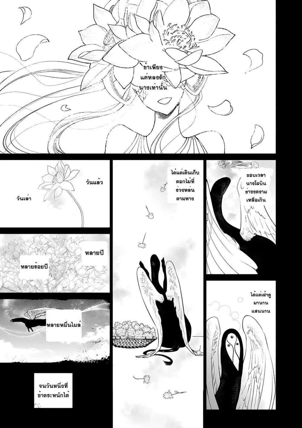 Akuyaku Reijou no Naka no Hito ~Danzai sareta Tenseisha no Tame ...