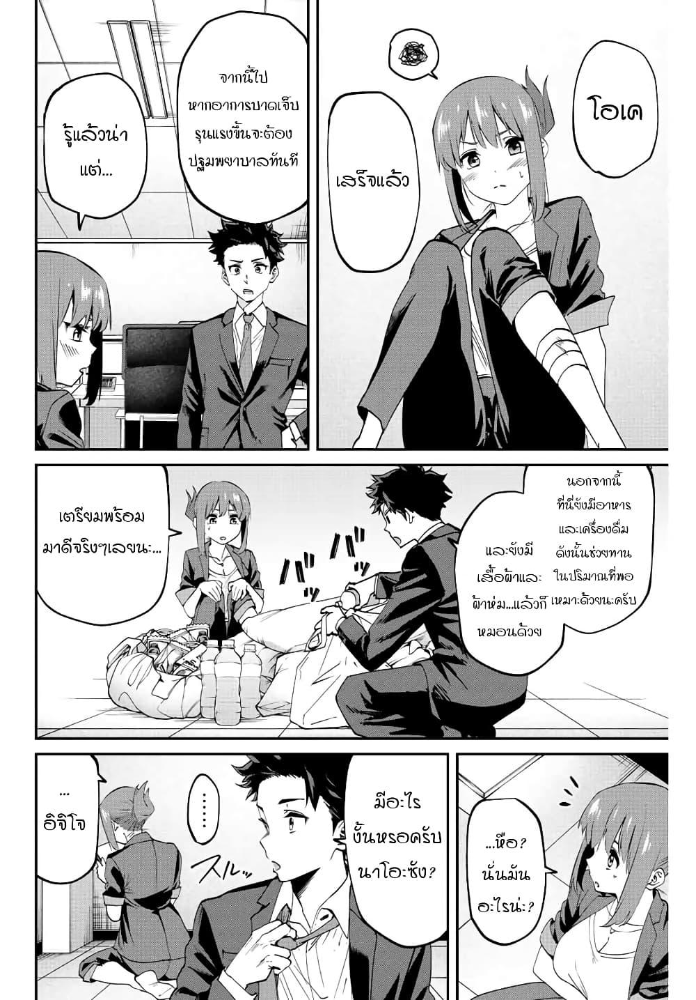 Kono Sekai ga Izure Horobu Koto wo, Ore dake ga Shitte Iru 3 แปลไทย ...