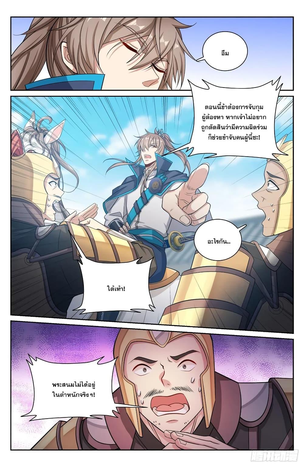 Nightwatcher 160 แปลไทย - Manga-Lc - อ่านมังงะ อ่านการ์ตูน แปลไทย