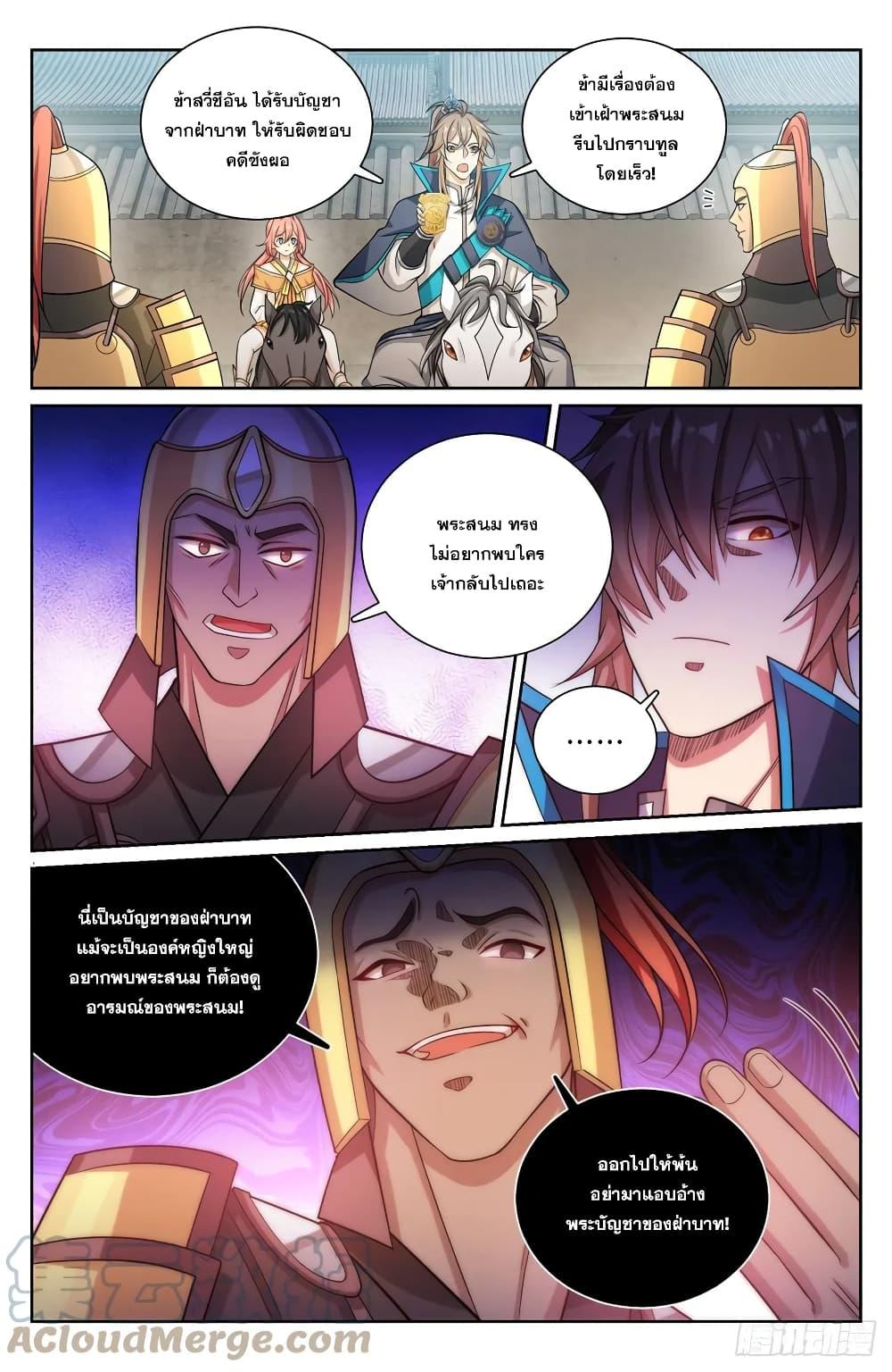 Nightwatcher 160 แปลไทย - Manga-Lc - อ่านมังงะ อ่านการ์ตูน แปลไทย