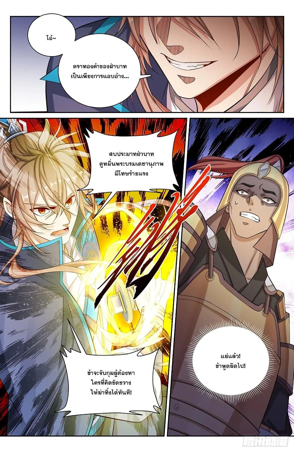 Nightwatcher 160 แปลไทย - Manga-Lc - อ่านมังงะ อ่านการ์ตูน แปลไทย