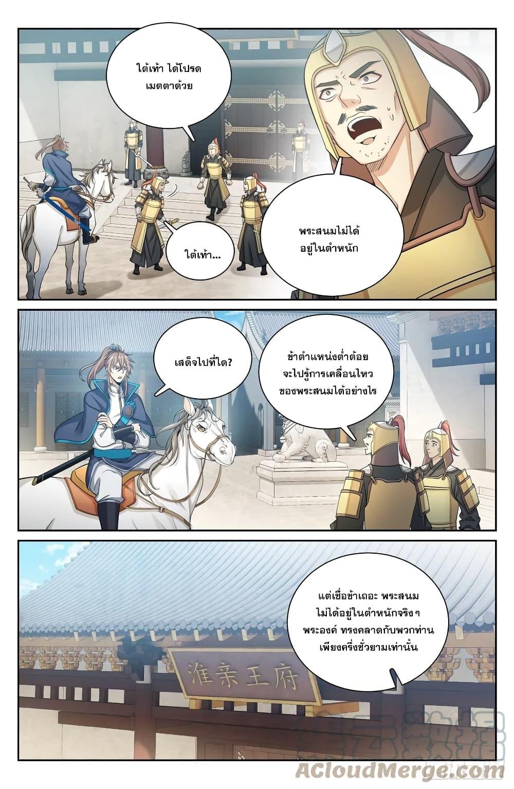 Nightwatcher 160 แปลไทย - Manga-Lc - อ่านมังงะ อ่านการ์ตูน แปลไทย