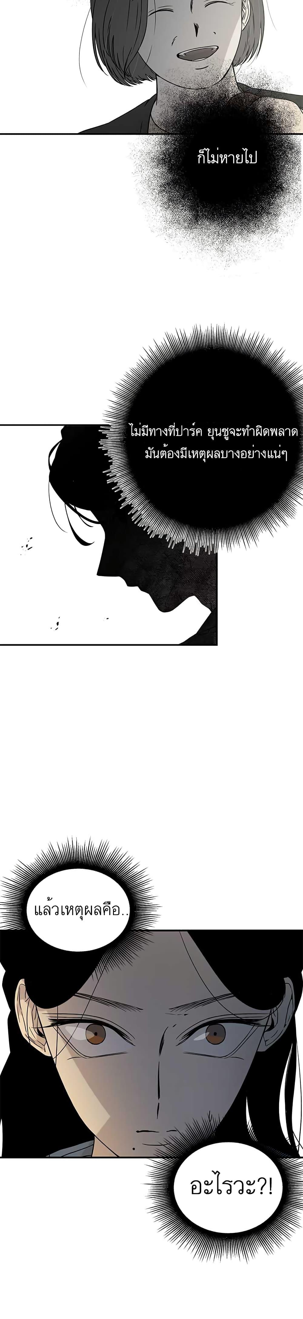 Olgami 21 แปลไทย - Manga-Lc - อ่านมังงะ อ่านการ์ตูน แปลไทย