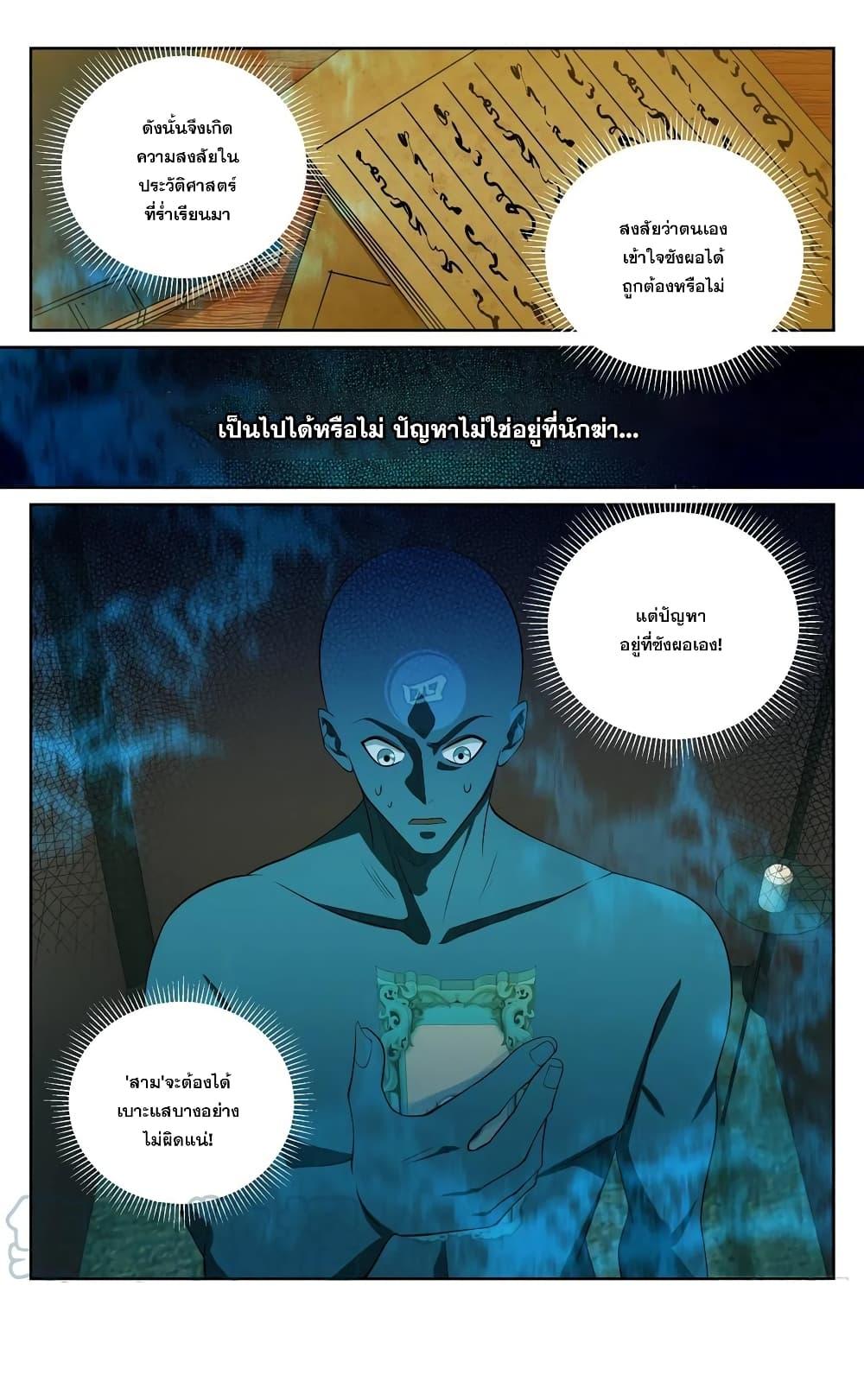 อ่าน Nightwatcher 125 แปลไทย ตอนล่าสุด - Manga-Lc - อ่านมังงะ อ่านการ์ตูน แปลไทย
