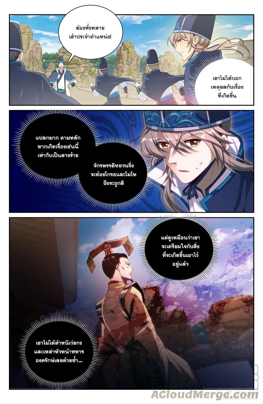 Nightwatcher 125 แปลไทย - Manga-Lc - อ่านมังงะ อ่านการ์ตูน แปลไทย
