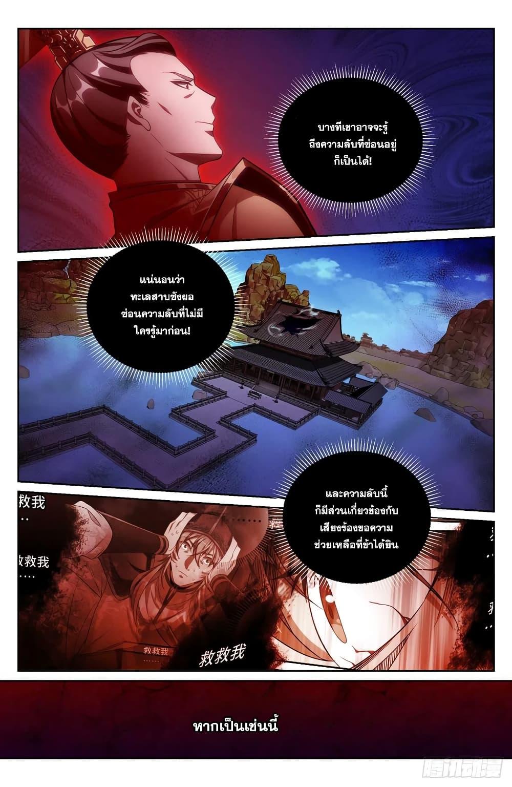Nightwatcher 125 แปลไทย - Manga-Lc - อ่านมังงะ อ่านการ์ตูน แปลไทย
