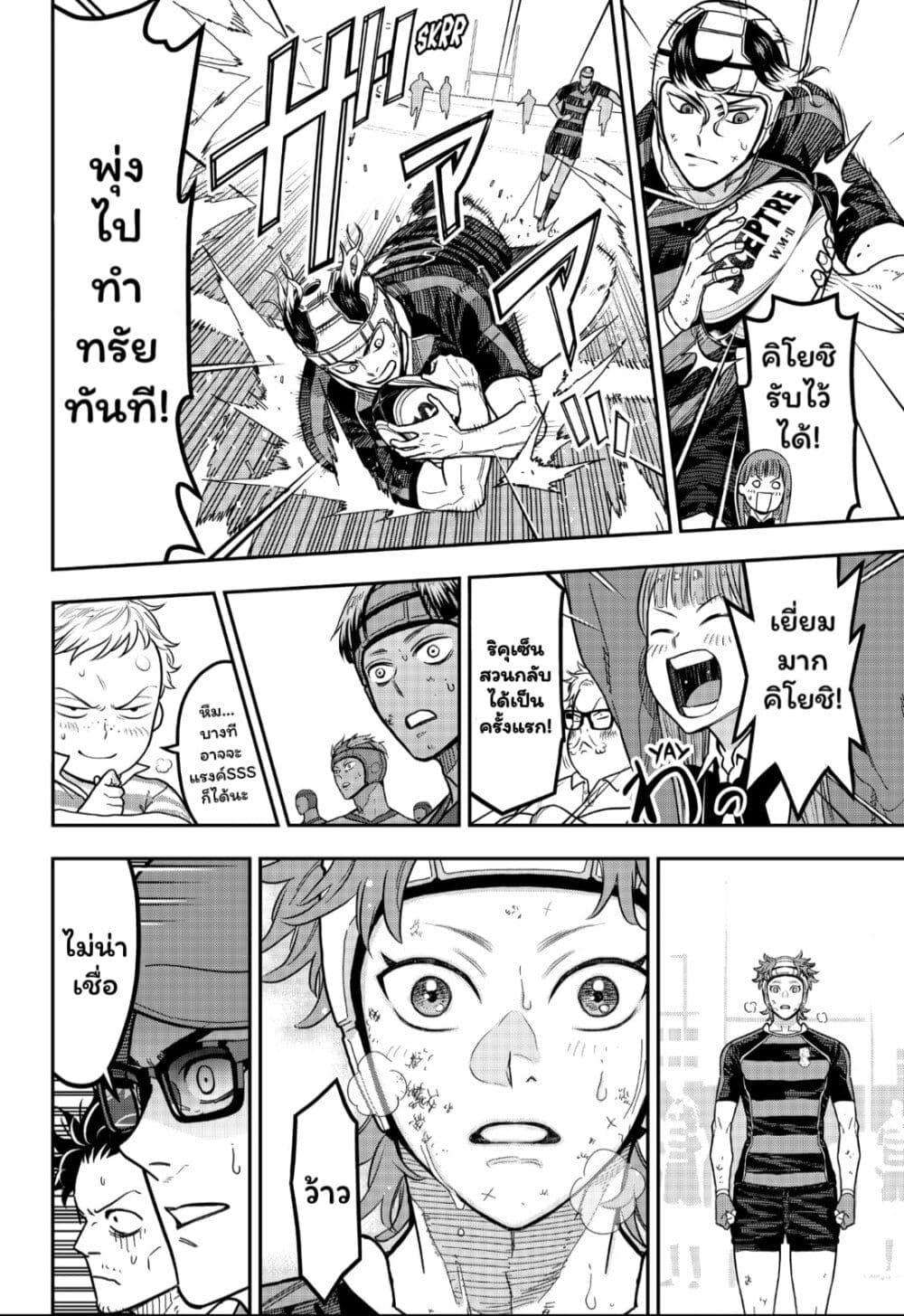 Rugby Rumble 14 แปลไทย - Manga-Lc - อ่านมังงะ อ่านการ์ตูน แปลไทย