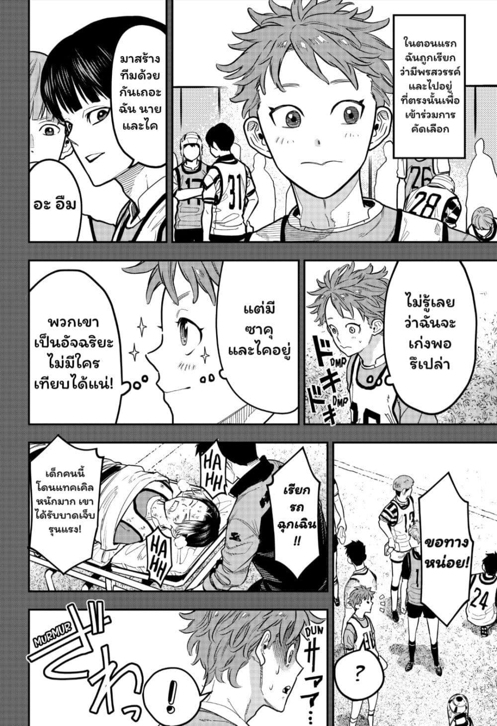 Rugby Rumble 14 แปลไทย - Manga-Lc - อ่านมังงะ อ่านการ์ตูน แปลไทย