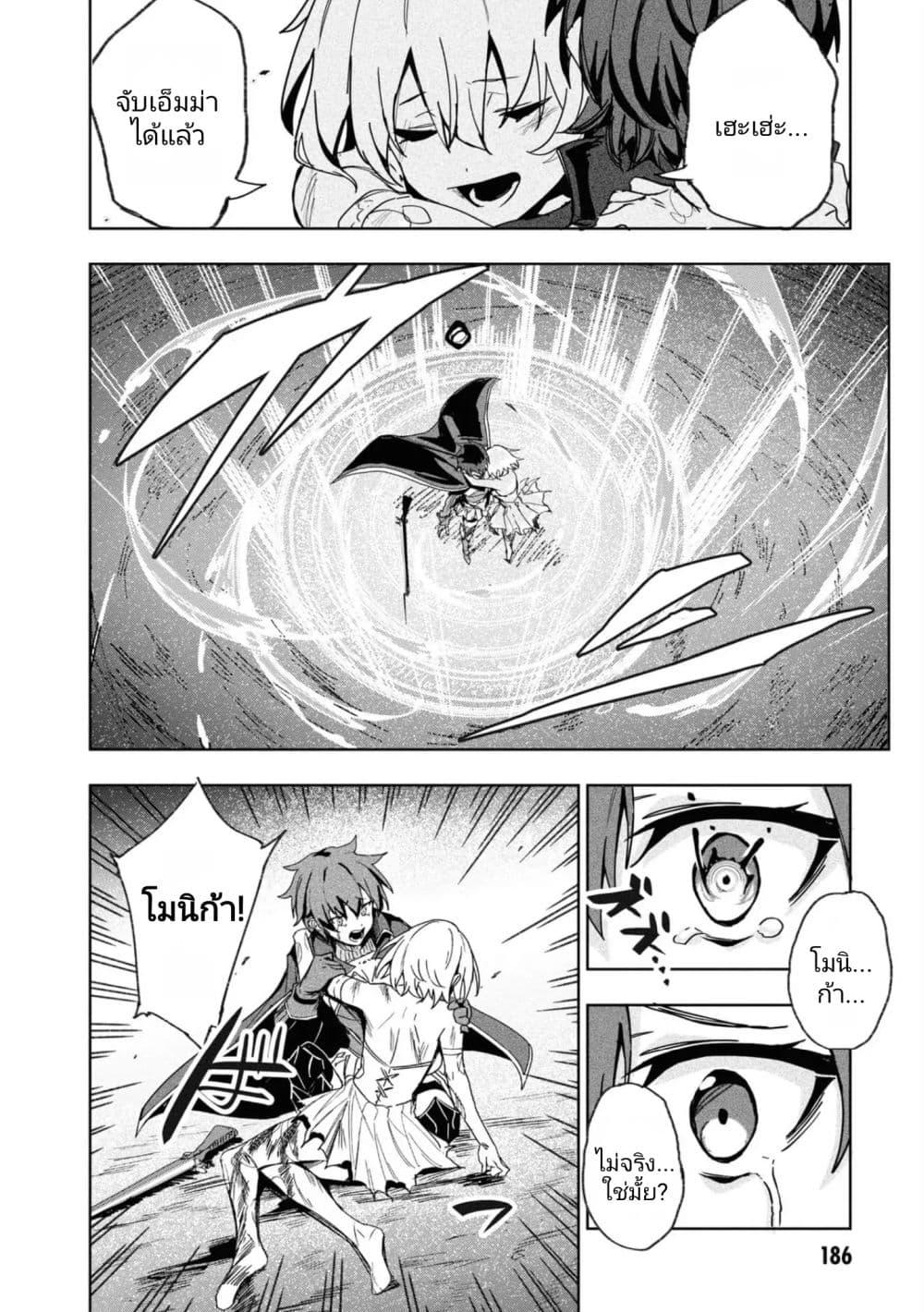 Witch Guild Fantasia 14 แปลไทย - Manga-Lc - อ่านมังงะ อ่านการ์ตูน แปลไทย