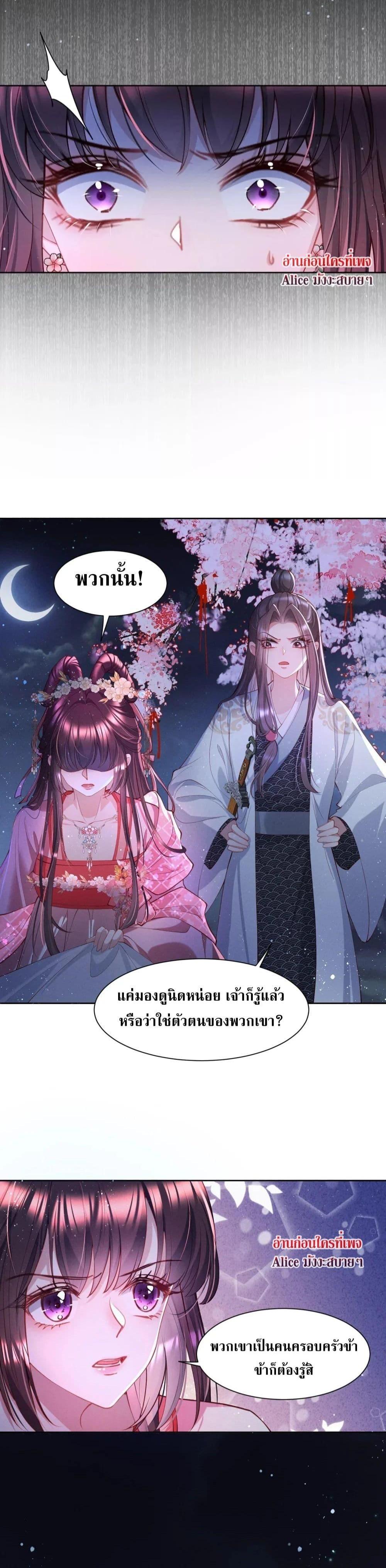 The Sick Junior Brother Is Pretending to Be Pitiful to Me Again – ศิษย์ ...