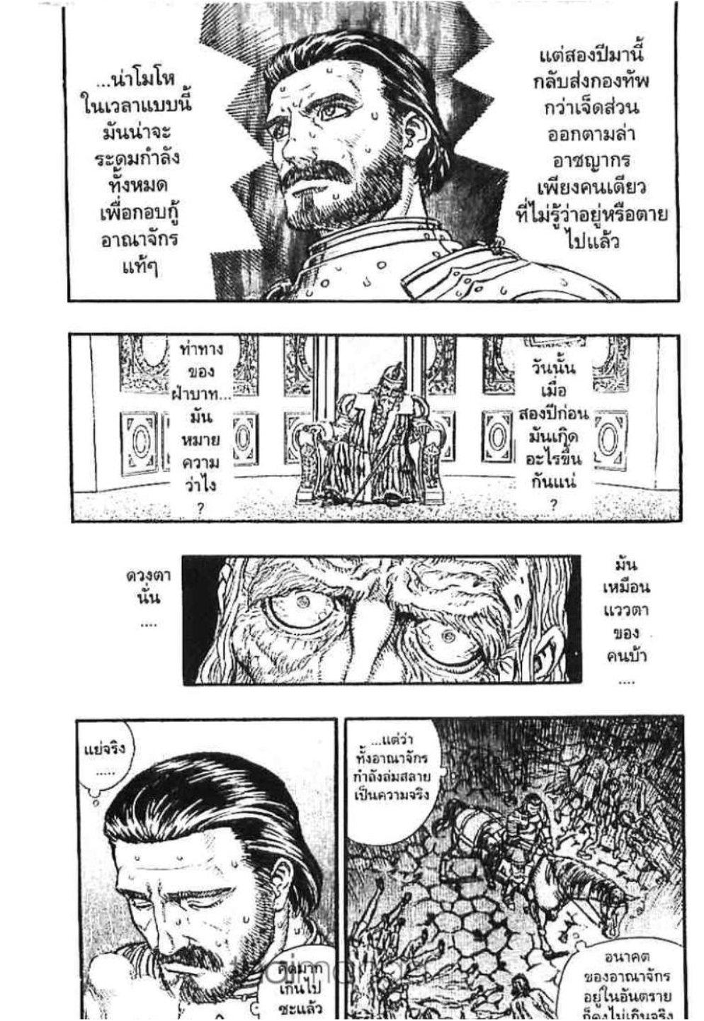 Berserk 139 แปลไทย - Manga-Lc - อ่านมังงะ อ่านการ์ตูน แปลไทย