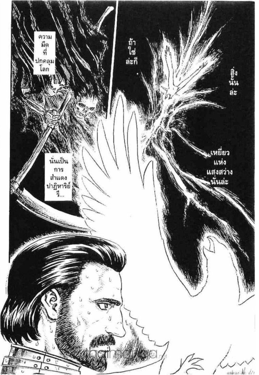 Berserk 139 แปลไทย - Manga-Lc - อ่านมังงะ อ่านการ์ตูน แปลไทย
