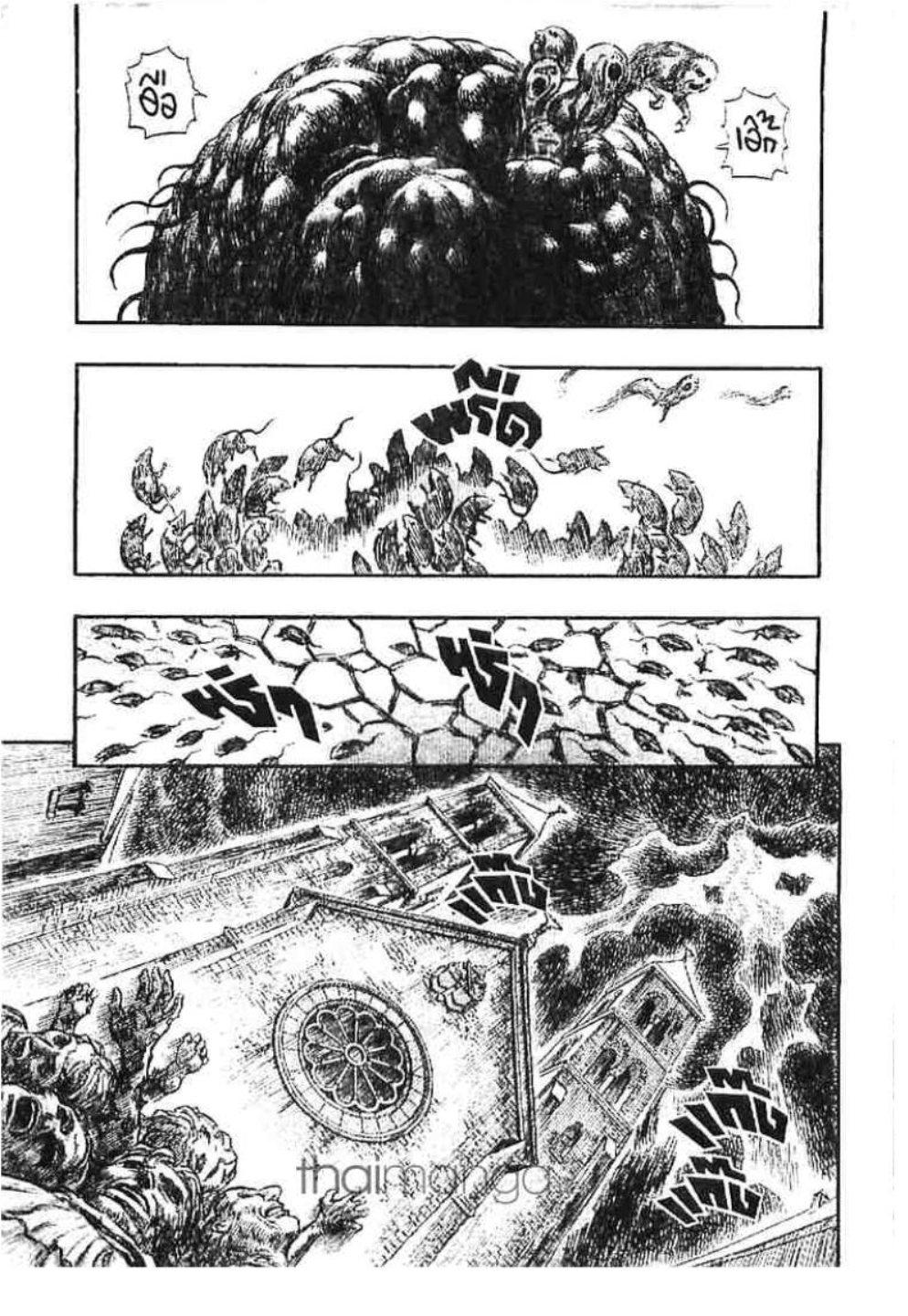 Berserk 139 แปลไทย - Manga-Lc - อ่านมังงะ อ่านการ์ตูน แปลไทย