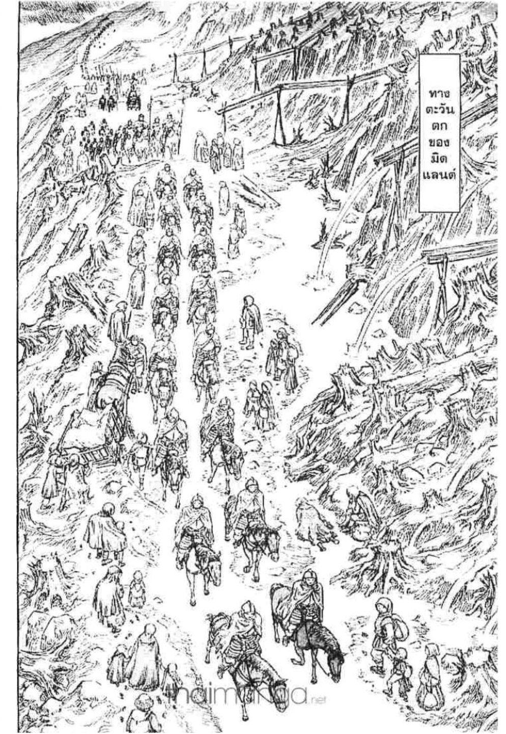 Berserk 139 แปลไทย - Manga-Lc - อ่านมังงะ อ่านการ์ตูน แปลไทย