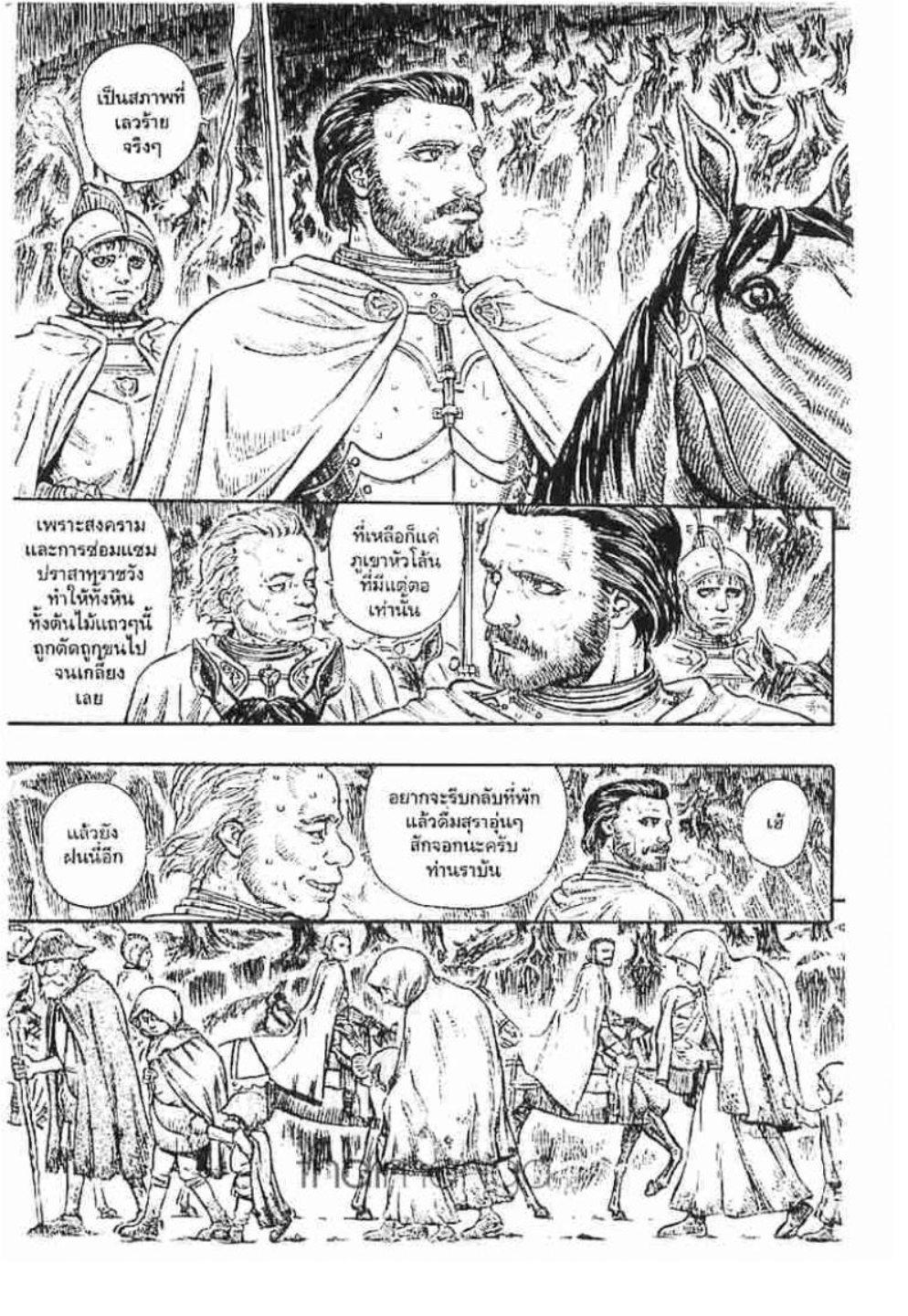 Berserk 139 แปลไทย - Manga-Lc - อ่านมังงะ อ่านการ์ตูน แปลไทย
