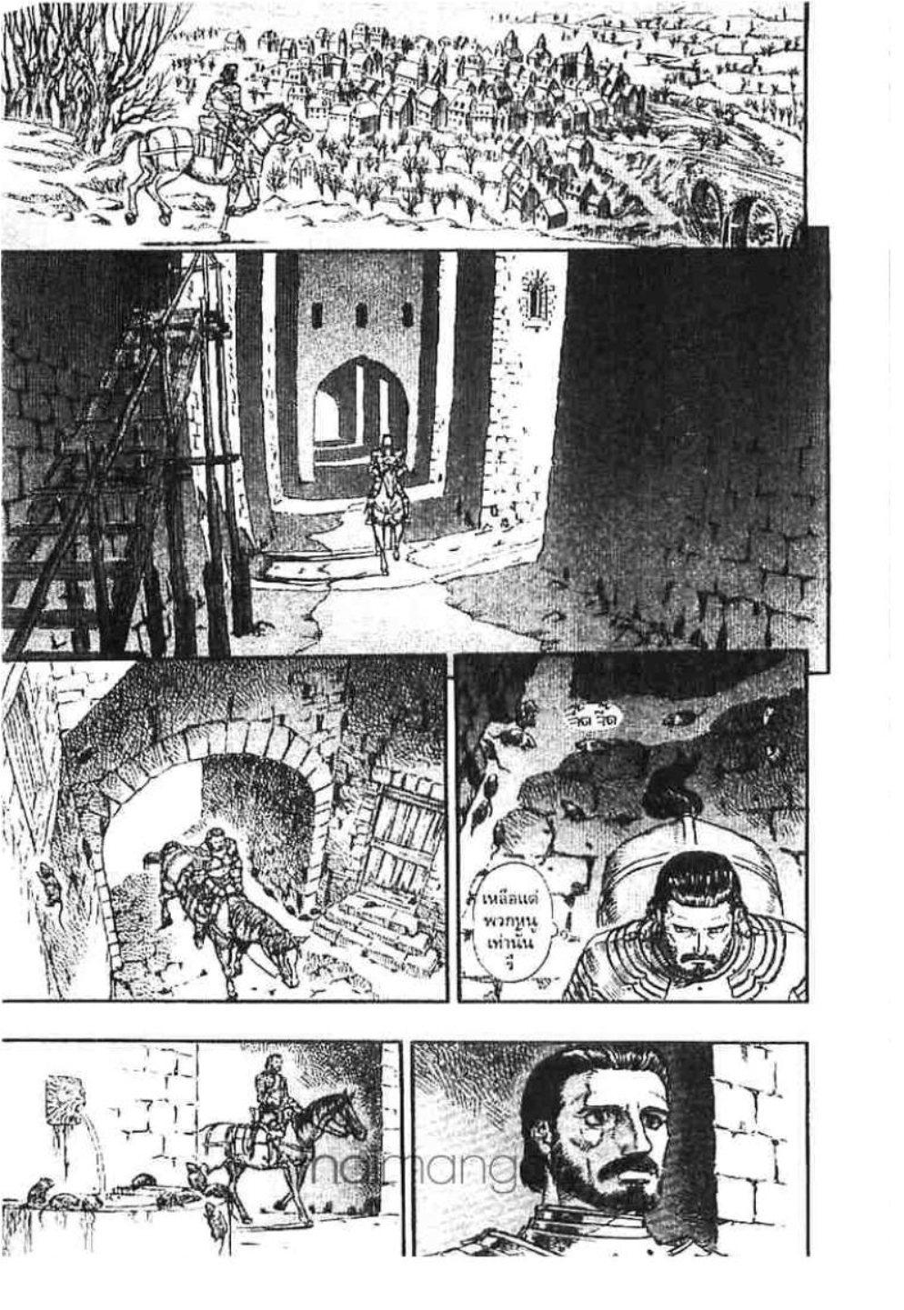 Berserk 139 แปลไทย - Manga-Lc - อ่านมังงะ อ่านการ์ตูน แปลไทย