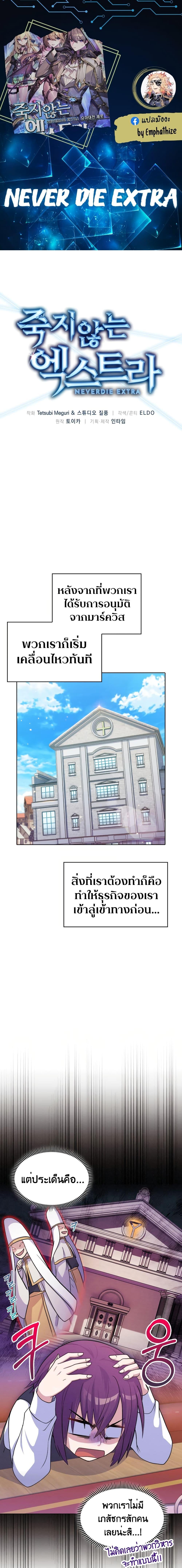 Never Die Extra 14 แปลไทย - Manga-Lc - อ่านมังงะ อ่านการ์ตูน แปลไทย